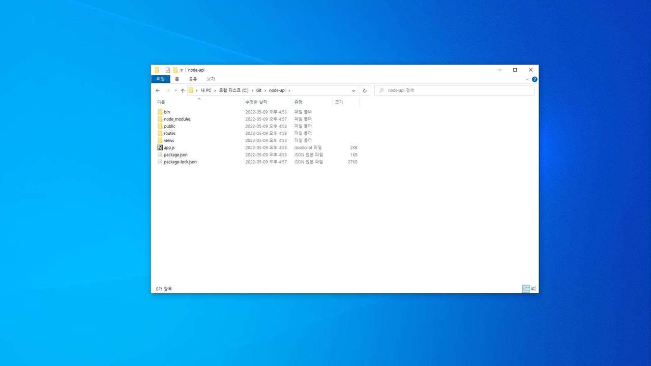 간단한 Node.js API 서버 직접 만들어보기 - AllMyUniverse