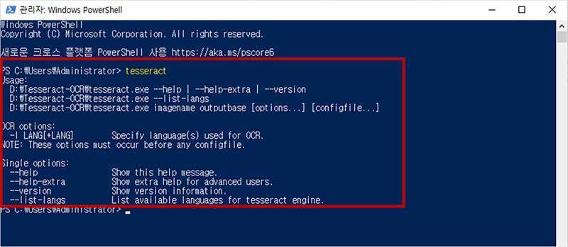 Tesseract로 파이썬 OCR 구현하기 - All My Universe