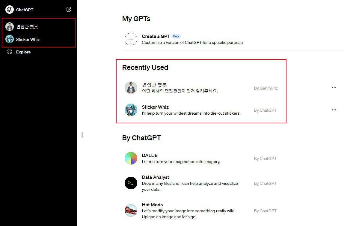 GPTs가 무엇일까요? 나만의 챗봇을 만드는 새로운 방법 - AllMyUniverse