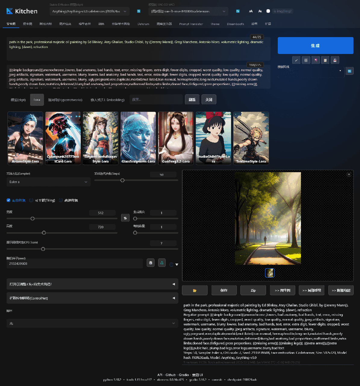 Stable Diffusion WebUI: 필수 익스텐션으로 이미지 생성 효율성 극대화하기 - All My Universe